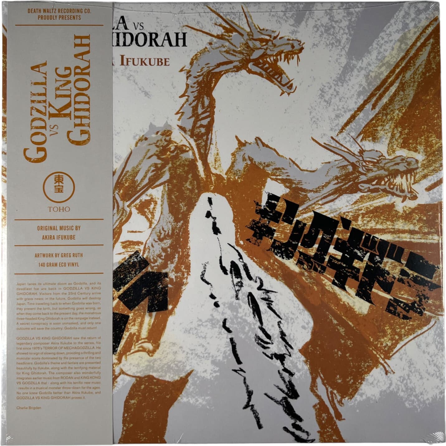 Godzilla vs King Ghidorah by Akira Ifukube (Mondo) – Duckbill Records